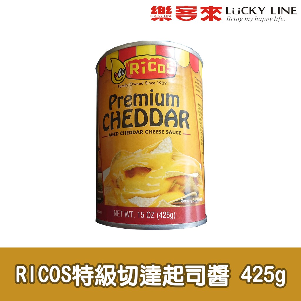 Ricos 瑞可司 特級切達起司醬 425g 焗烤 義大利 美國 早午餐 西餐廳 【中西配料 / 醬油 / 罐頭】【樂客 | 蝦皮購物