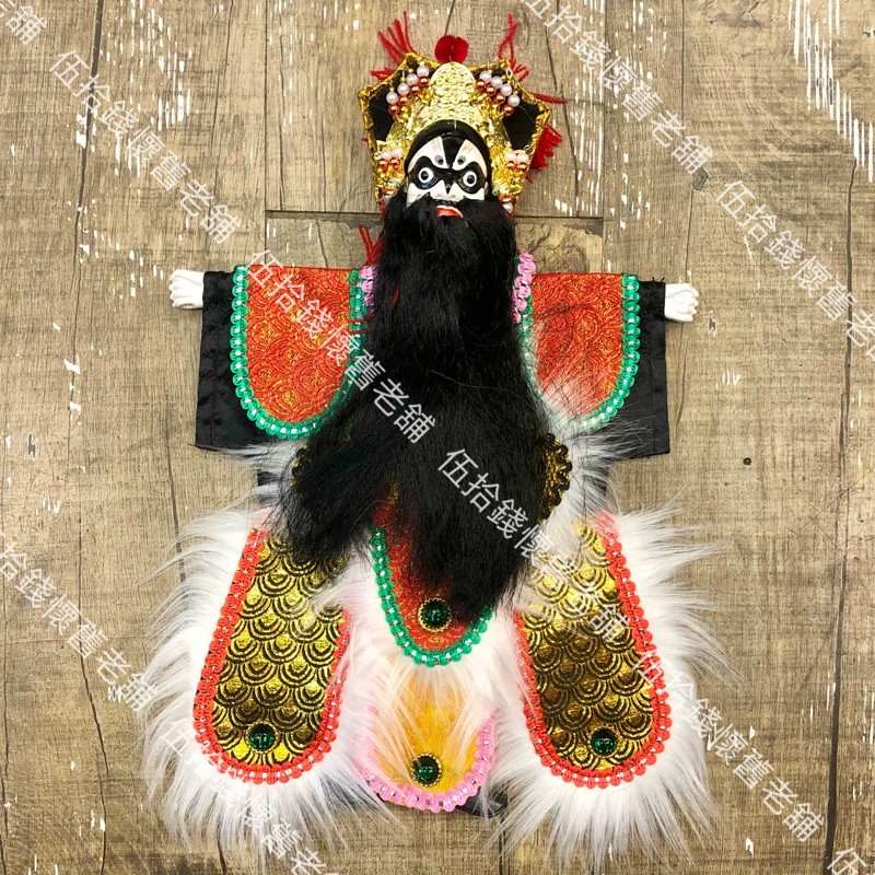 布袋戲 掌中戲 曹操 張飛 呂布 趙雲 趙子龍 三國演義 穆桂英 怪老子 交換禮物 台灣紀念品 懷舊 復古 童玩 | 蝦皮購物