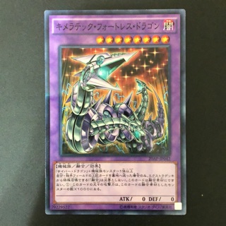 【小夫妻】遊戲王 20AP-JP042 GS03-JP008 QCCP-JP022 奇美拉聚合要塞龍 (普卡) | 蝦皮購物