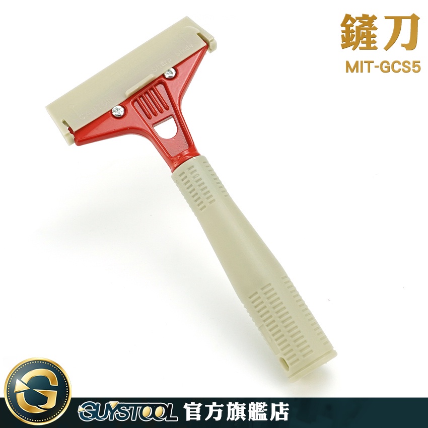 GUYSTOOL 清洗磁磚 除膠刀 清潔鏟刀 刮板刀 堅固耐用 清潔刀 MIT-GCS5 刮膠器 | 蝦皮購物