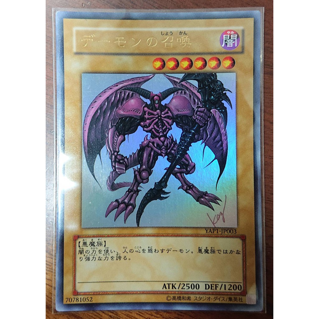 遊戲王 YAP1-JP003 惡魔的召喚 (金亮) | 蝦皮購物