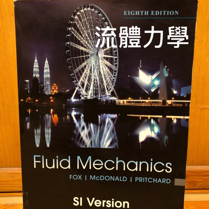 流體力學 原文書/ Fluid Mechanics Si version | 蝦皮購物