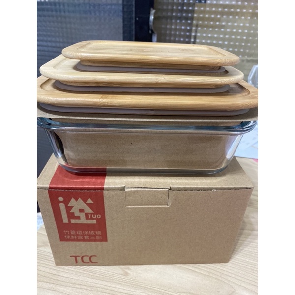 【可蝦皮店到店】竹蓋環保玻璃保鮮盒套三組 台泥股東紀念品 1000ml、630ml、400ml各一 | 蝦皮購物