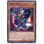 【DCT_緣夢の城】遊戲王 DOCS-JP022 開闢的騎士 普卡 90-95分 | 蝦皮購物