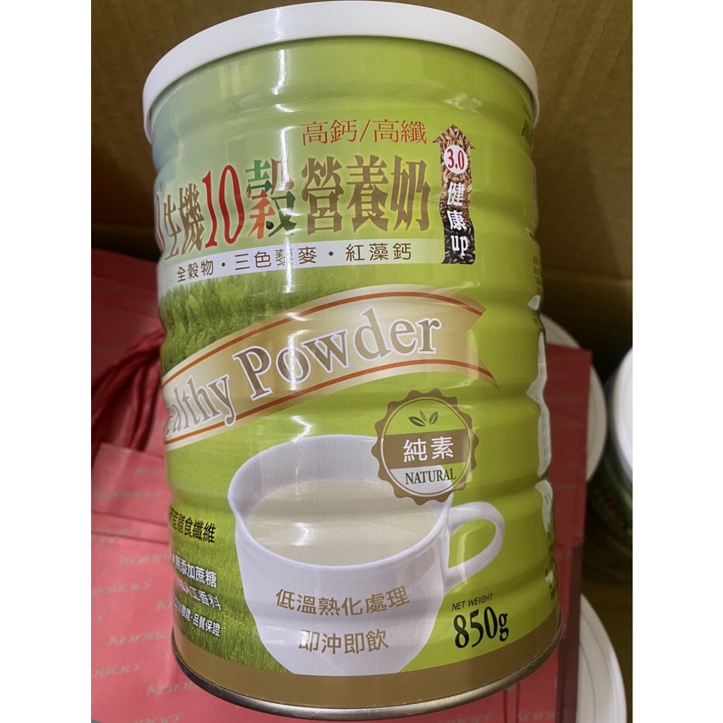 肯寶 KB99 肯寶十穀奶 10穀營養奶 罐裝850g | 蝦皮購物