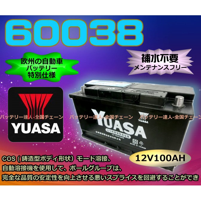 【電池達人】YUASA 湯淺電池 汽車 電瓶 60038 60044 SMF LN5 12V100AH BMW BENZ | 蝦皮購物