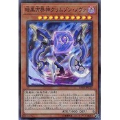 【卡の家】遊戲王 20TH - JPC47 MVP1-JP039 暗黑方界神深紅濕婆 (亮面/金亮KC紋/半鑽) | 蝦皮購物