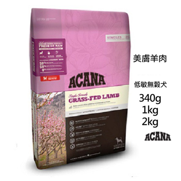 【現貨 火速出貨 】ACANA 愛肯拿 狗羊肉蘋果單一蛋白質低敏配方 2kg/6kg/11.4kg | 蝦皮購物