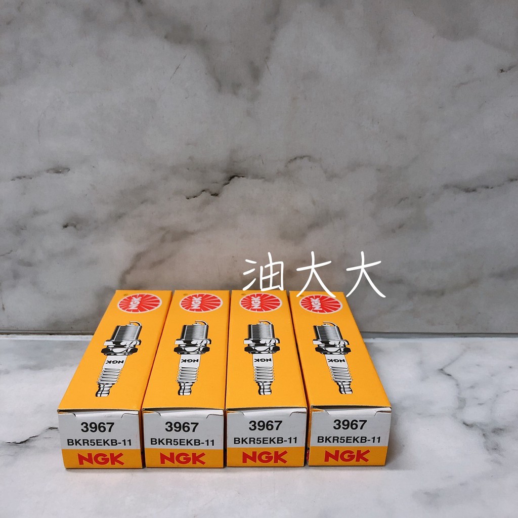 油大大 附發票 1顆150元 NGK BKR5EKB-11 火星塞 3967 | 蝦皮購物