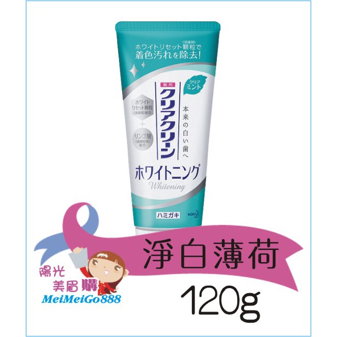 ╰★陽光美眉購★╯日本境內 KAO 花王 牙齦防蛀護理牙膏 165g 潔垢淨白牙膏 120g 除菸垢 即期買一送一 | 蝦皮購物