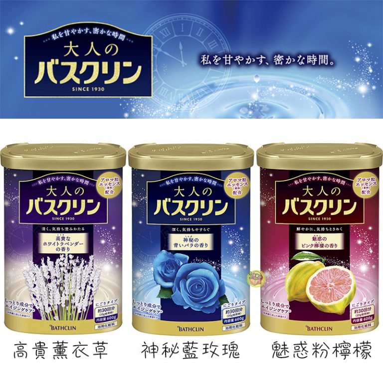 【JPGO】日本製 BATHCLIN 巴斯克林 芳香顆粒配合 大人味入浴劑 600g~ | 蝦皮購物