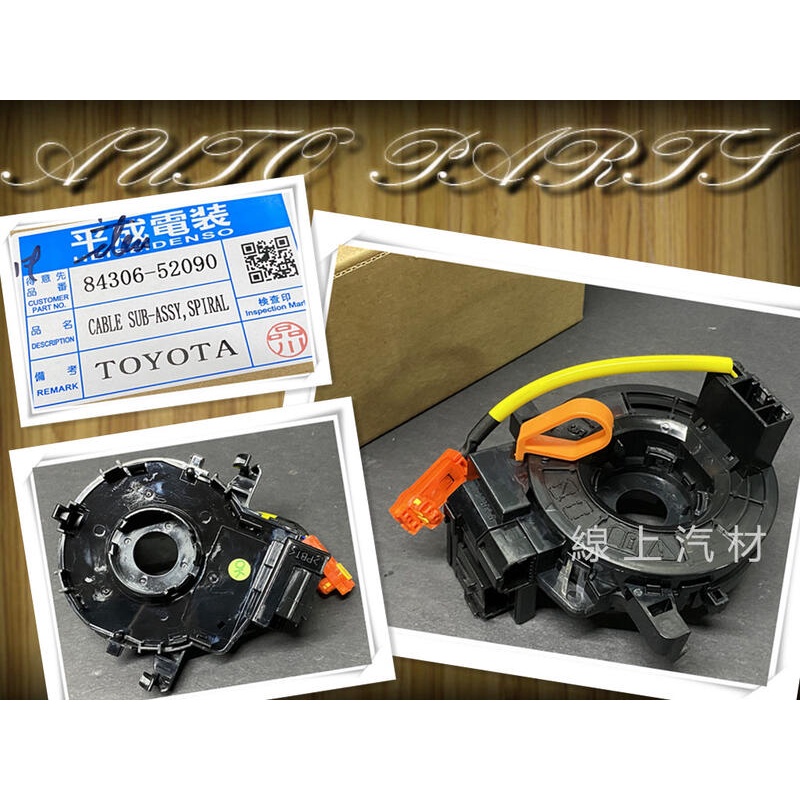 線上汽材 日本 方向盤/安全氣囊/喇叭/線圈/定速 ALTIS/CAMRY/INNOVA/WISH/YARIS/VIOS | 蝦皮購物