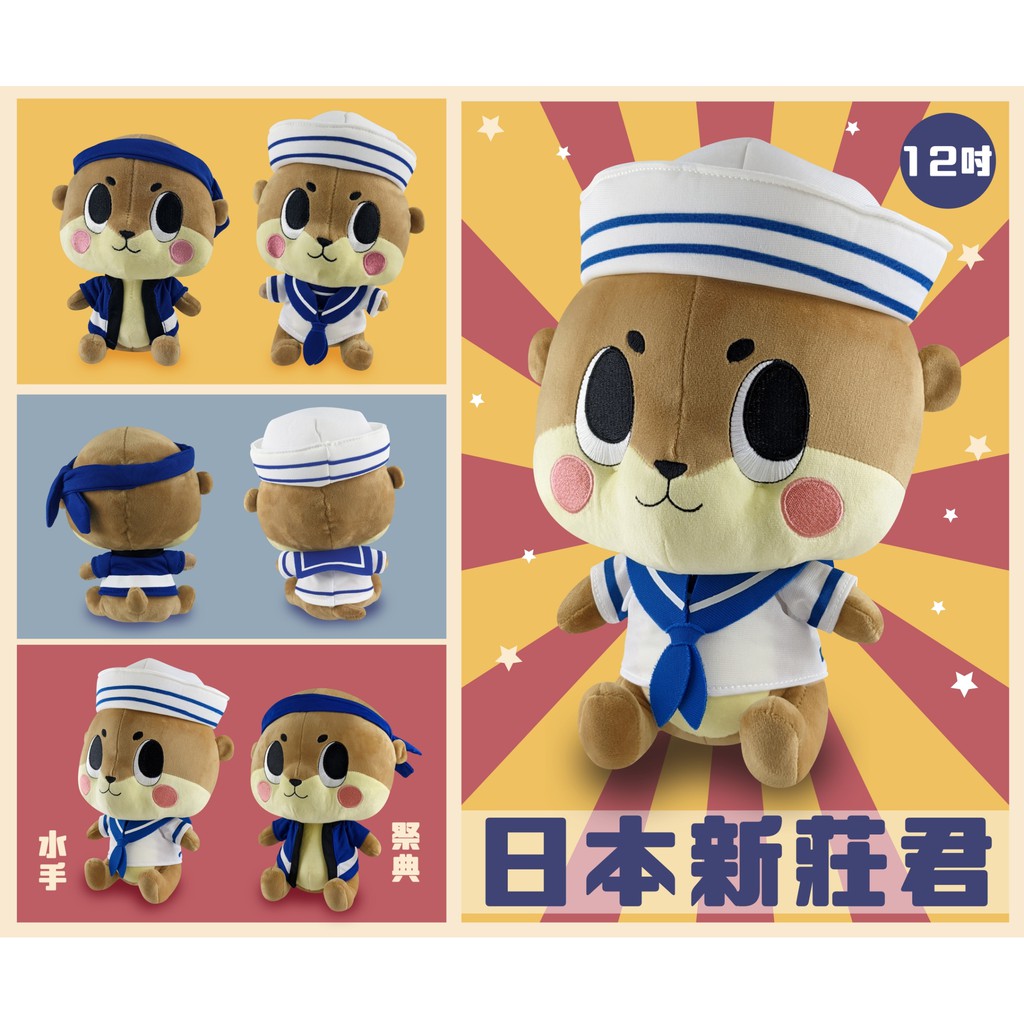 30cm日本新庄君 心巧君 日本吉祥物冠軍 交換禮物 高知 心巧君 - しんじょう君 Shinjo Kun | 蝦皮購物