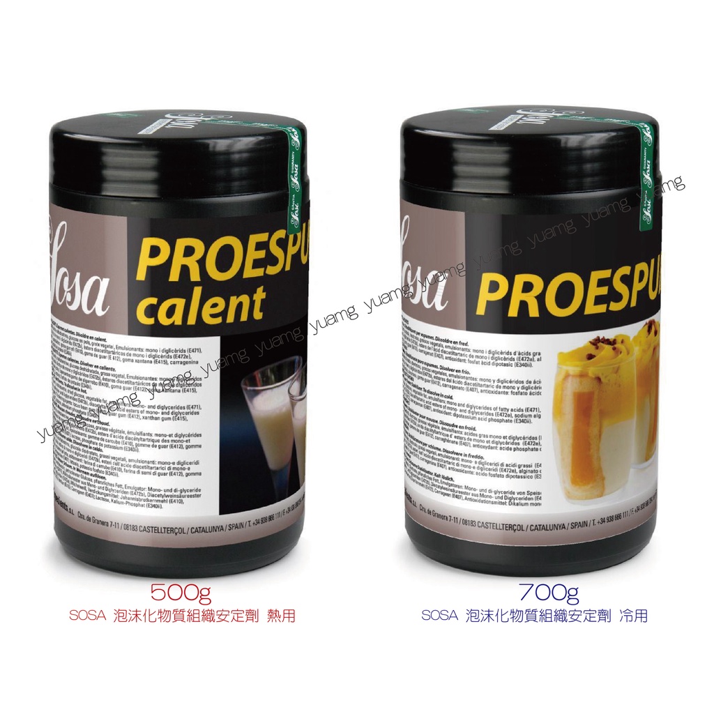 SOSA 泡沫化物質組織安定劑 冷用 熱用 PROESPUMA COLD HOT 分子料理 | 蝦皮購物
