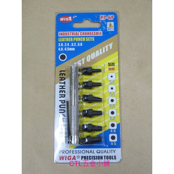 CTL五金小舖 ~ 全新 WIGA 替換式HP-6P 皮帶沖 皮帶沖組 6種規格 2.0mm ~ 4.5mm 台灣製造 | 蝦皮購物