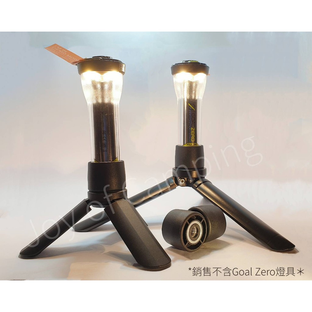 【優惠組合】腳架 + Goal Zero燈座(適用#32005款) USB充電露營燈 露營 | 蝦皮購物