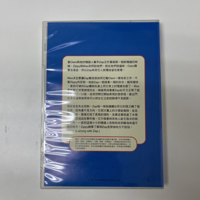 正版寰宇迪士尼美語世界 Zippy系列DVD What’s Wrong with Zap寰宇家庭限量 含原廠外盒 | 蝦皮購物