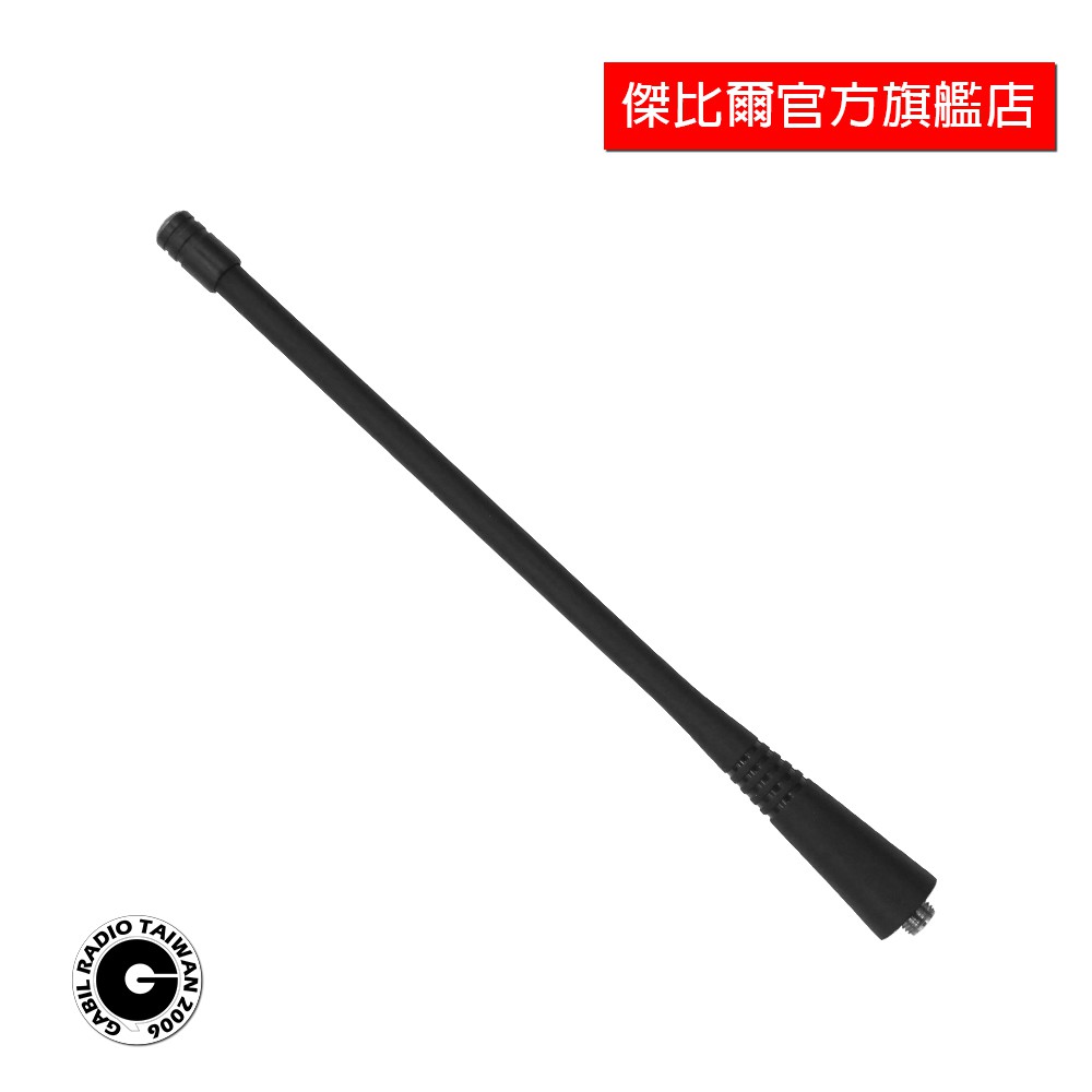 ZS AITALK A8 對講機原廠天線 橡把 SMA-J SMA-F 母型接頭 UHF 含稅附發票 #傑比爾無線電 | 蝦皮購物