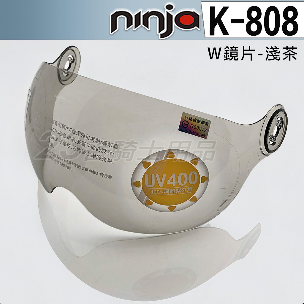 華泰 ninja 飛行帽 808 W鏡片 泡泡鏡片 飛行鏡片 鎖式 可掀式 替換 808a+ 半罩 安全帽｜23番 | 蝦皮購物