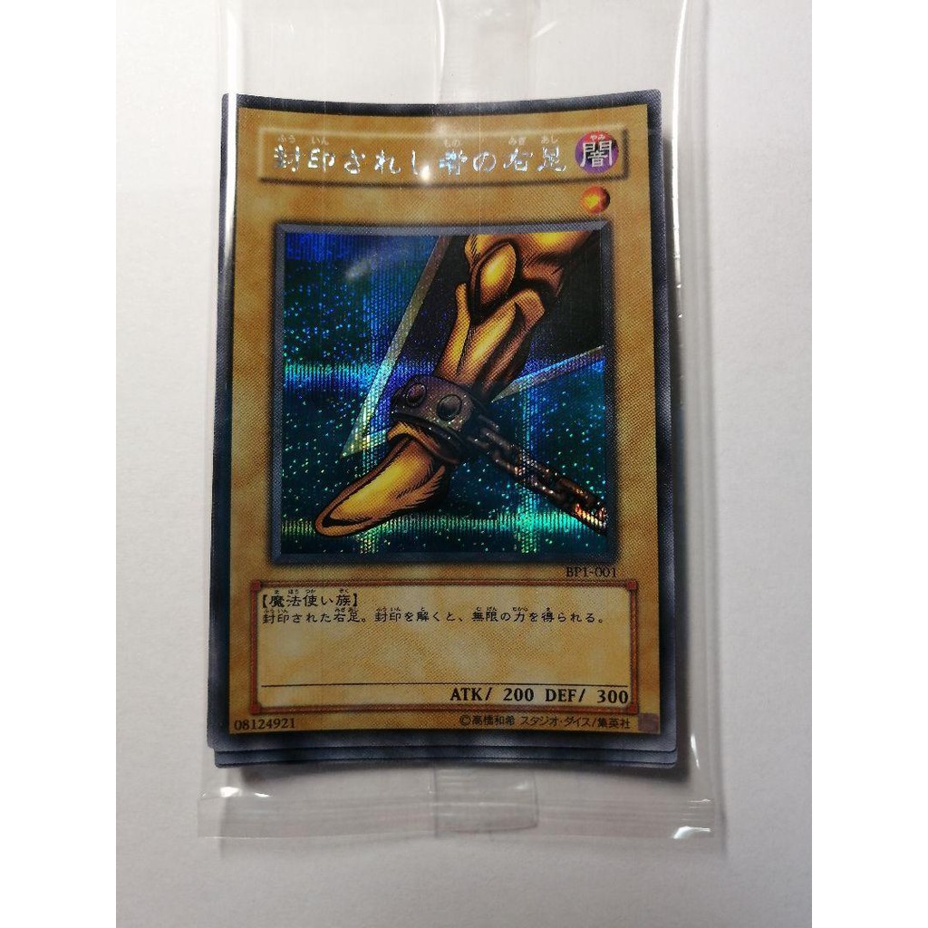 遊戲王 被封印的黑暗大法師 半鑽 全新品 BP1-001 BP1-002 BP1-003 BP1-004 BP1-005 | 蝦皮購物