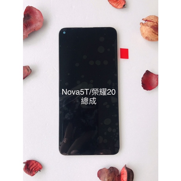 全新台灣現貨 快速出貨 華為Huawei Nova5T/榮耀20-液晶總成 | 蝦皮購物