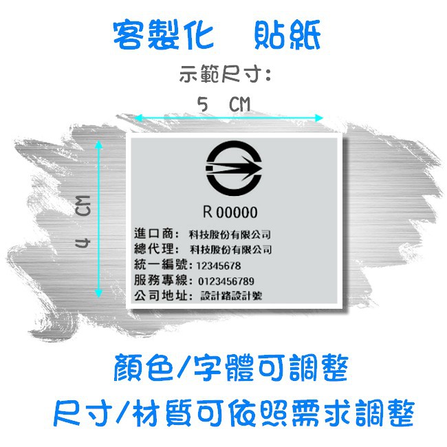 【實體門市：婕樂數位】方形貼紙 4*5CM 標準檢驗局BSMI貼紙 檢驗貼紙 認證貼紙 產品貼紙 霧銀貼+亮膜 | 蝦皮購物
