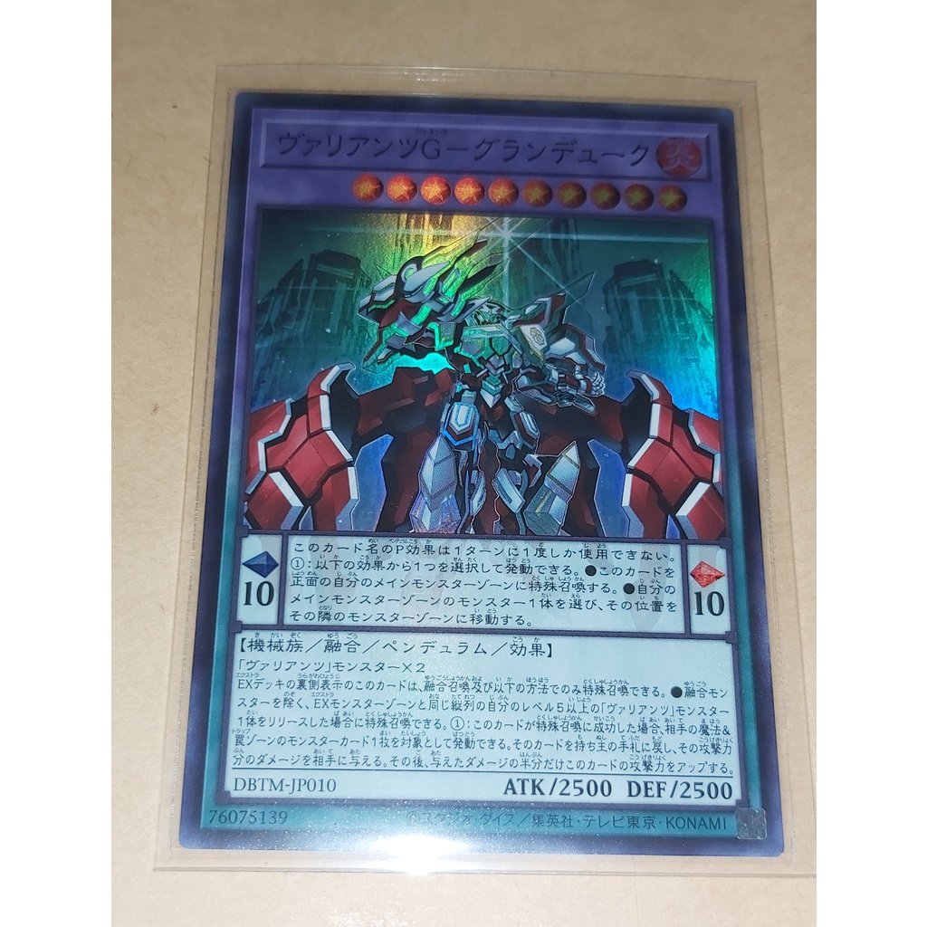 遊戲王 DBTM-JP010 勇士團G 大公爵 日紙 亮面 | 蝦皮購物