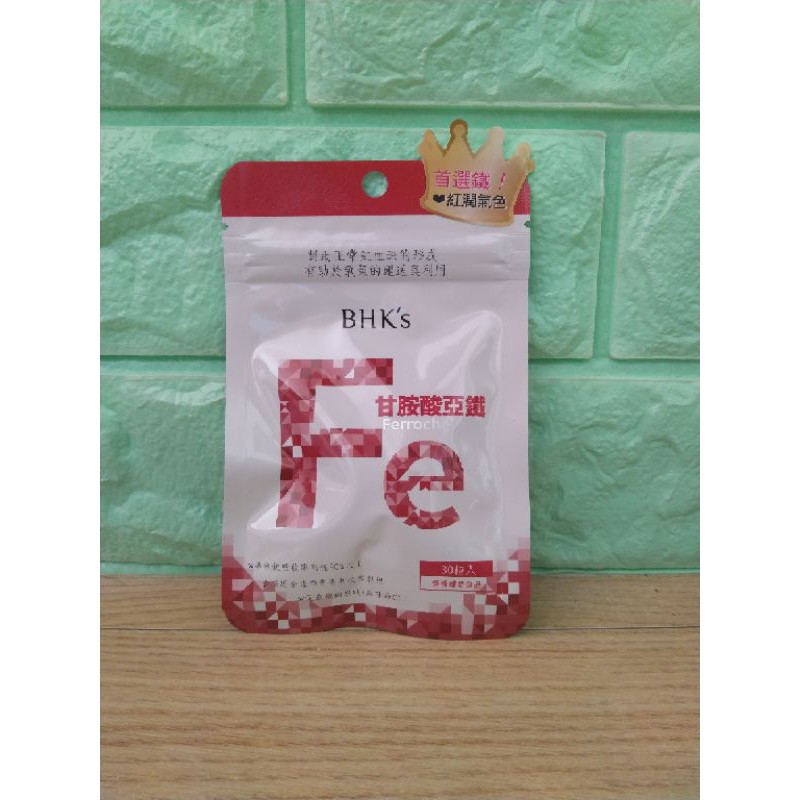 💕 BHK's 💕 甘胺酸亞鐵 BHK BHKS | 蝦皮購物