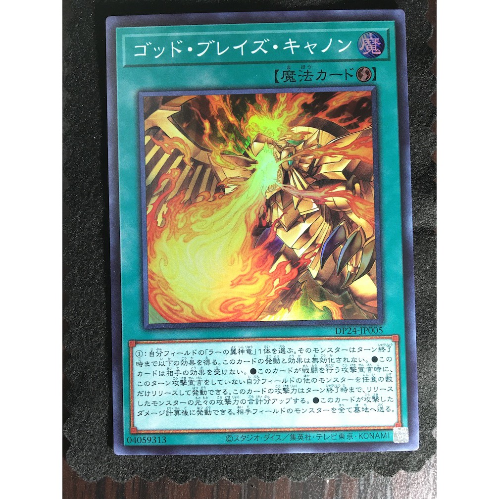 DP24-JP005 神炎加農砲 (亮面) | 蝦皮購物