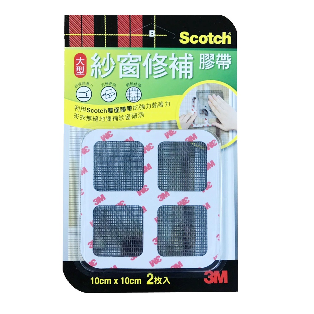 3M Scotch 超黏紗窗修補膠帶 大型/小型/條狀 DIY修補 三款可選 現貨 | 蝦皮購物