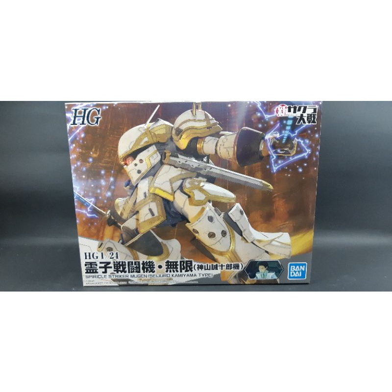 全新現貨 萬代 HG 1/24 新櫻花大戰 靈子戰鬥機·無限 神山誠十郎機 | 蝦皮購物
