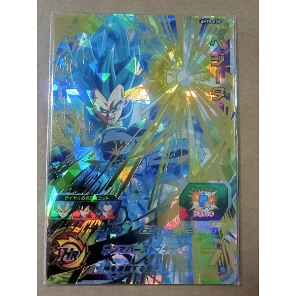 台版 七龍珠英雄 八彈 四星藍達 UMT8-050 達爾 | 蝦皮購物