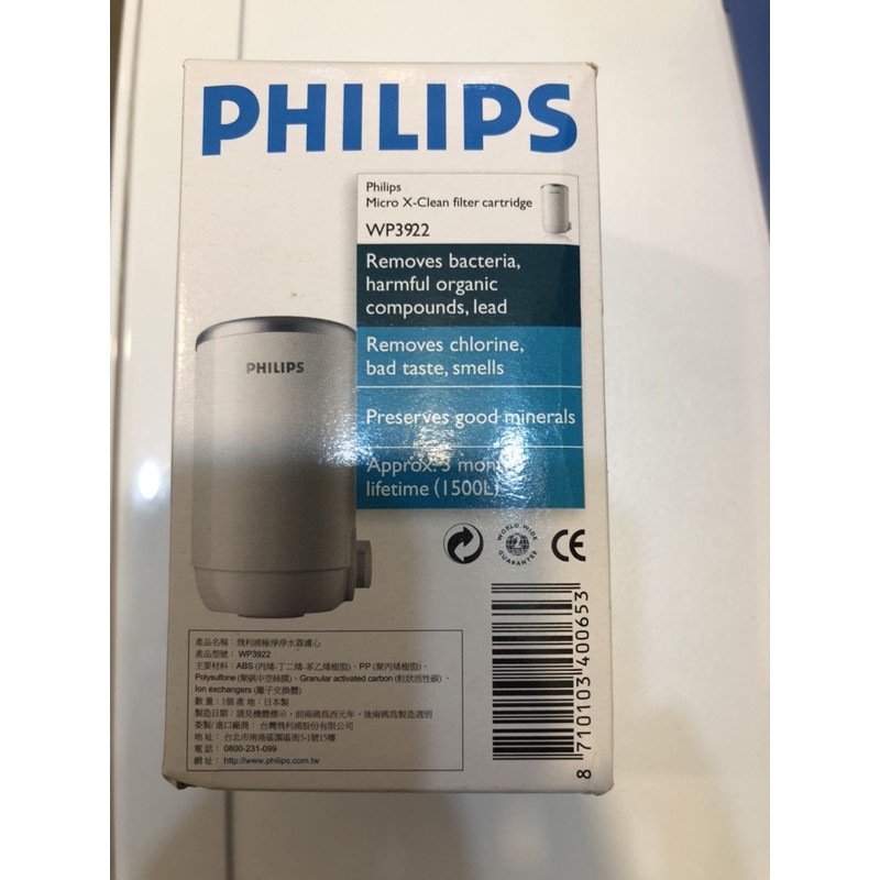 PHILIPS 飛利浦極淨淨水器濾芯 WP3922 | 蝦皮購物