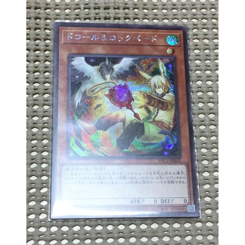 [ 隨緣遊戲王卡 ] PAC1-JP026 QCAC-JP070 小丑與封鎖鳥 (異圖半鑽) | 蝦皮購物