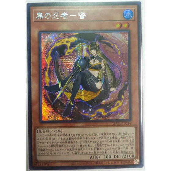 [貓先生の店] 遊戲王 DABL-JP016 蟲之忍者 蜜 (亮面/半鑽) | 蝦皮購物