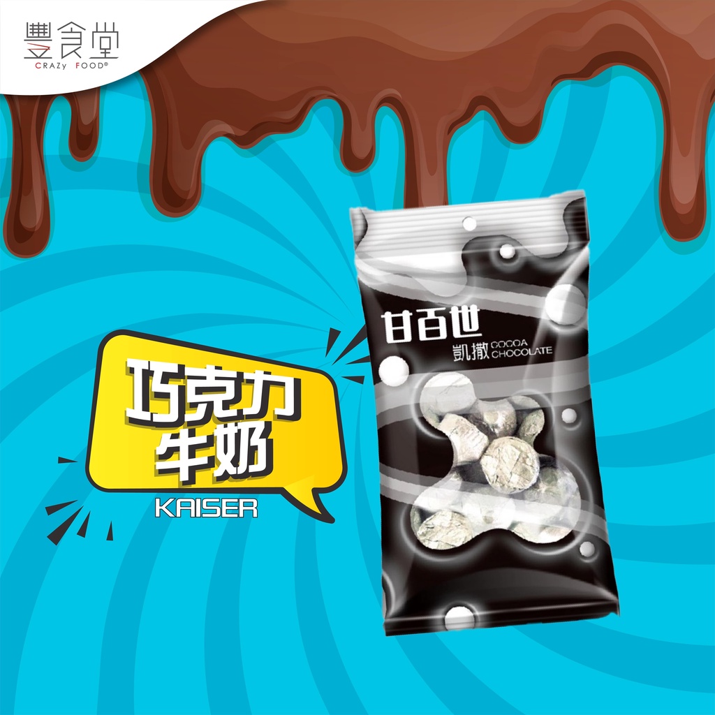 台灣 KAISER Milk Chocolate 巧克力牛奶 150g | 蝦皮購物