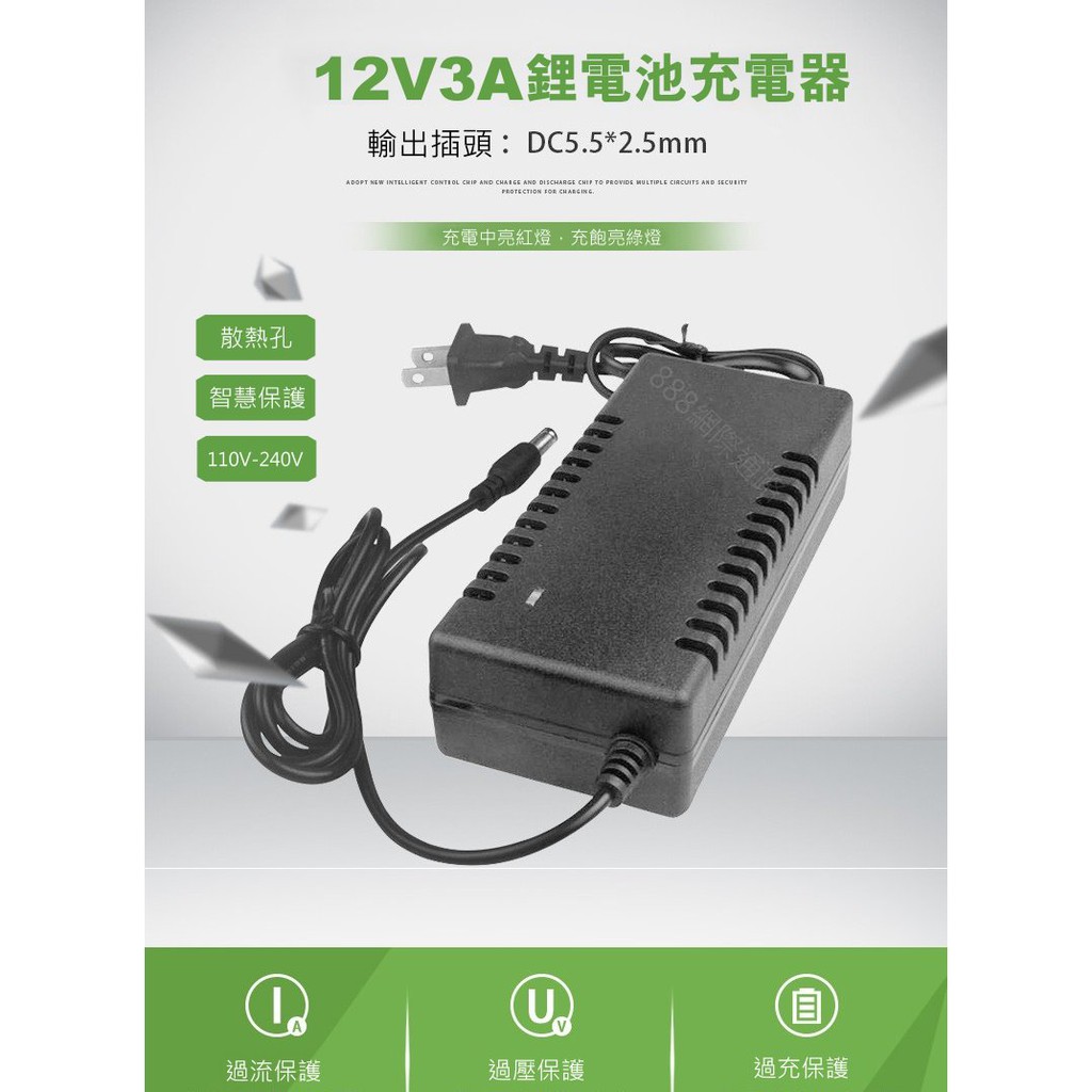 12.6V 3A 2A 充電器 紅綠變燈 三串聚合物 12V 鋰電池 DC 公頭 智慧充電 變壓器 | 蝦皮購物