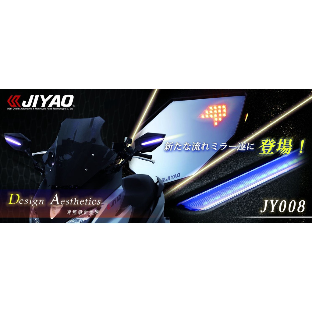 【吉燿部屋】JY008-M 機車 LED 序列式 後照鏡 方向燈 鏡片燈 序列式 跑馬燈 流水燈定位燈 動態跑馬燈 | 蝦皮購物