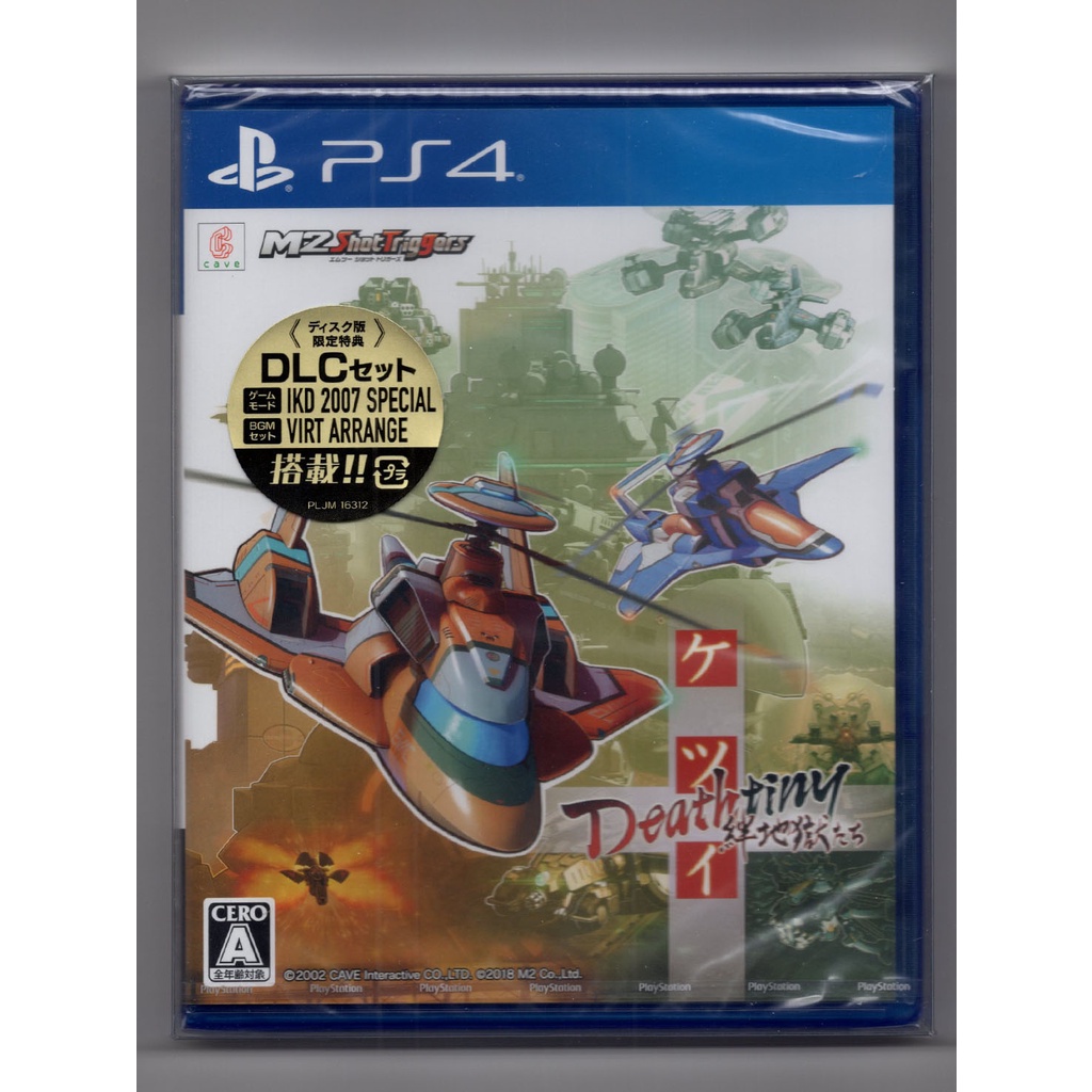 全新 PS4 決心 Deathtiny 羈絆地獄 純日版 | 蝦皮購物