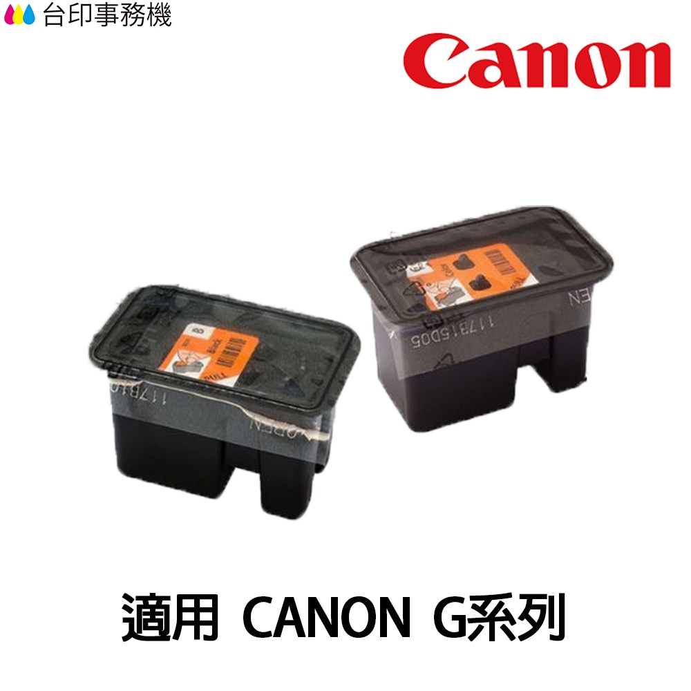CANON G系列 8003 8007 8019 原廠噴頭 適G1010 G2010 G3010 G4010 GI790 | 蝦皮購物
