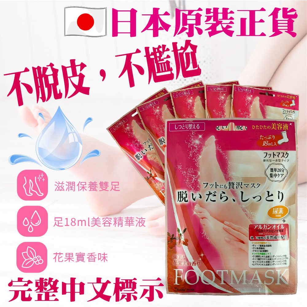 DOHO Japan | 日本Lucky Trendy足膜 | 不脫皮 滋潤補水 | 日本設計韓國製 | 蝦皮購物