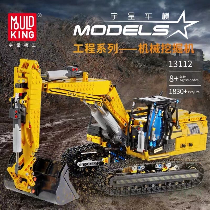 【積木零件大賣場】現貨～宇星模王 13112 工程系列-機械挖掘機 可APP遥控操控 | 蝦皮購物