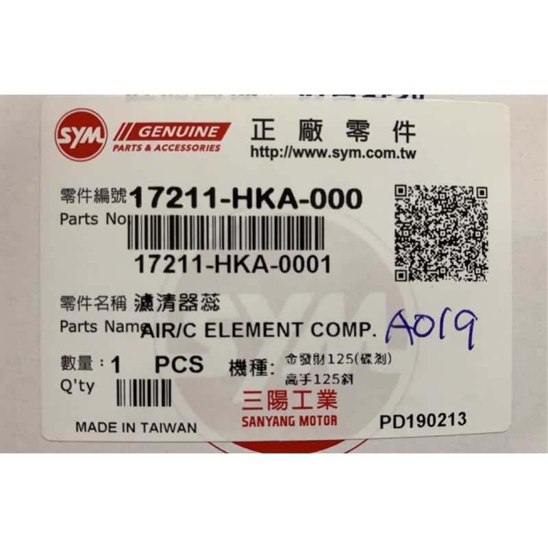 三陽正品 HKA 濾清器蕊 A呀庫吝那 悍將 R1 F1 高手 Fighter GT戰將 | 蝦皮購物