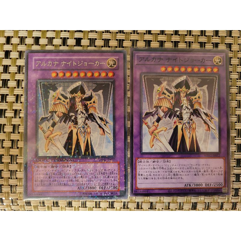 遊戲王 WPP2-JP012 & DT07-JP037 秘儀騎士鬼牌 (普卡/點鑽) | 蝦皮購物