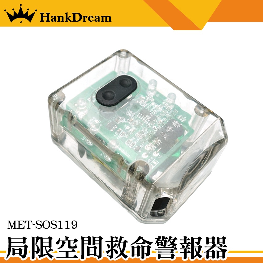 《恆準科技》消防隊 消防呼叫器 報警呼救器 消防員警報器 生命呼叫器 SOS119 個人警報器 生命救助器 個人防護具 | 蝦皮購物