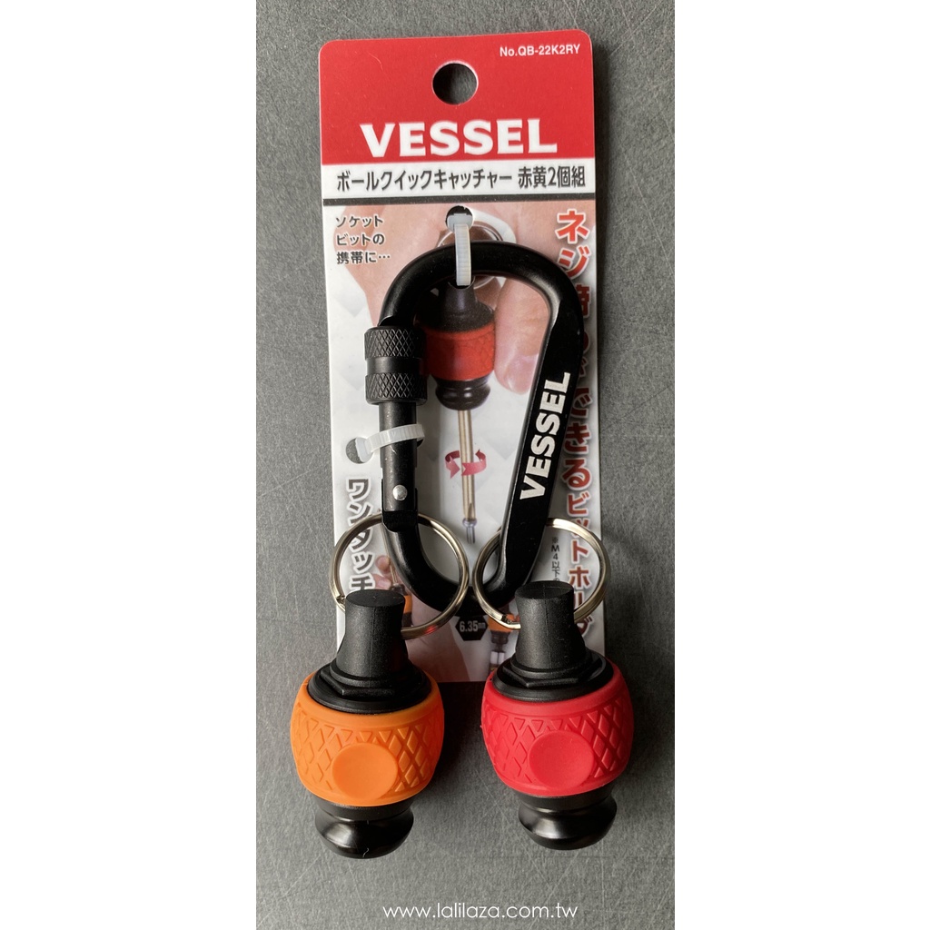 免運 限定色vessel QB-22 QB-22K2 迷你螺絲起子鑰匙圈 六角快拆起子座工具鑰匙圈-方便小工具 發票現貨 | 蝦皮購物