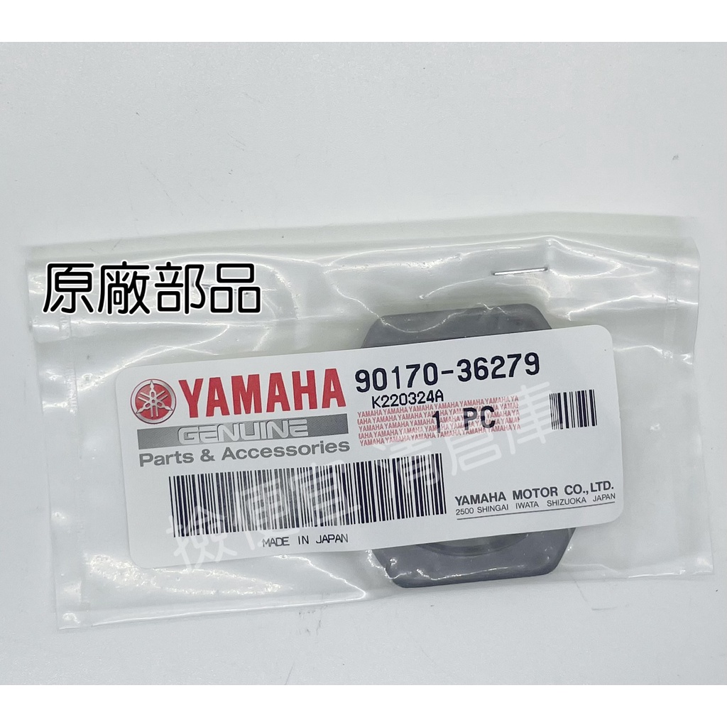 清倉庫 料號:90170-36279 YAMAHA山葉原廠部品 六角螺帽 後離合器螺母 勁戰 新勁戰 風光 迅光 GTR | 蝦皮購物