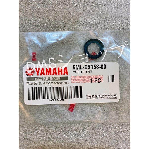 YAMAHA山葉原廠 墊圈 歡喜 新勁戰 GTR BWS R FORCE S MAX 料號：5ML-E5158-00 | 蝦皮購物