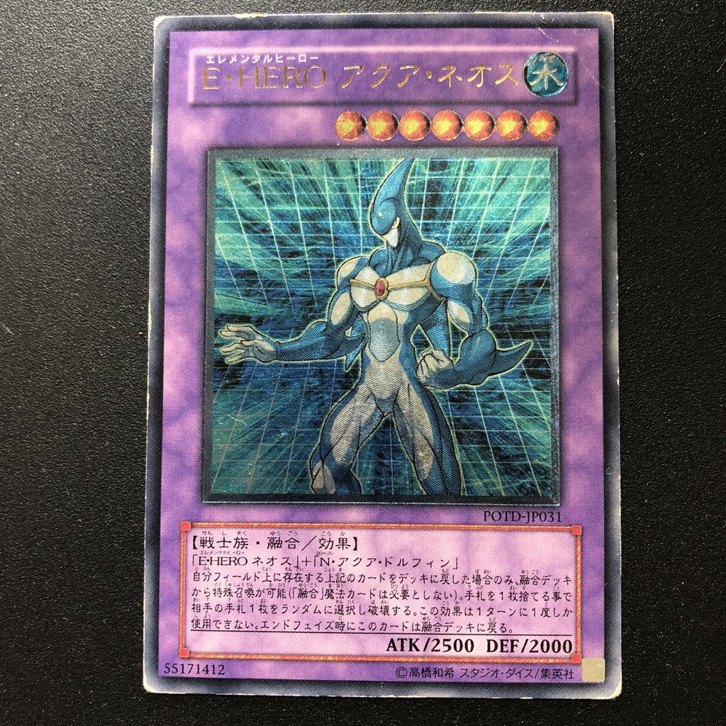 【小夫妻】遊戲王 POTD-JP031 E-HERO 水色新生人 (凸版浮雕) 80分 | 蝦皮購物