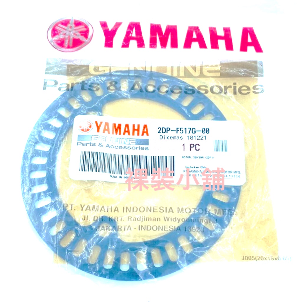 Yamaha xmax 原廠 感知器轉子盤 ABS TCS 感知盤 感應盤 2DP-F517G-00 | 蝦皮購物